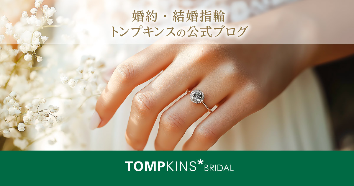 クリスマスプレゼント🎁 - BRIDAL & JEWELRY - ブログ - TOMPKINS BRIDAL | 婚約・結婚指輪のブログ